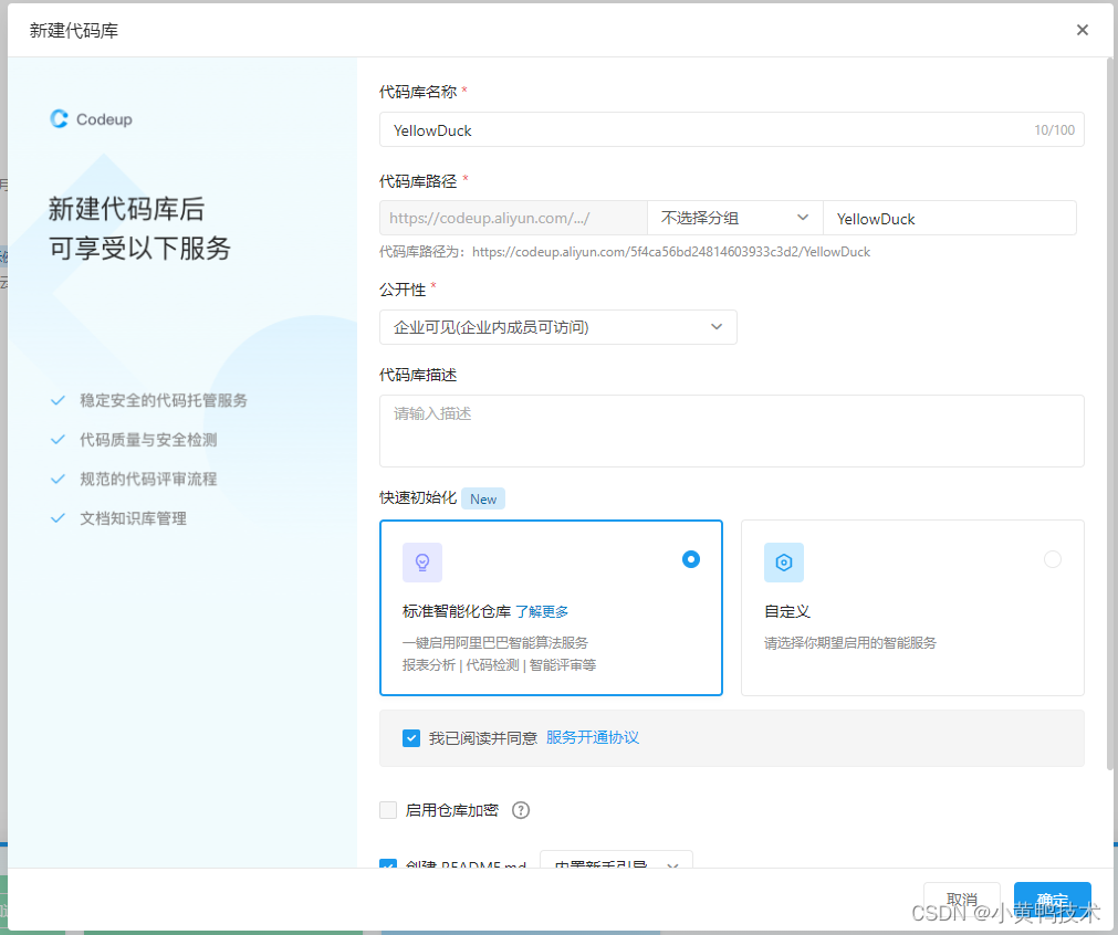 Codeup（云效）手把手教部署SpringCloud项目到私有主机_如何把项目部署到私网-CSDN博客
