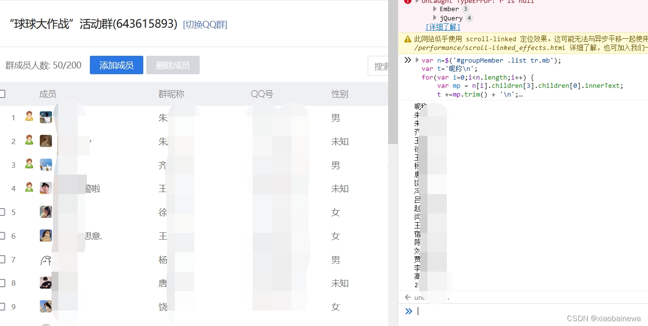 QQ群导出群成员名单_q群成员导出-CSDN博客