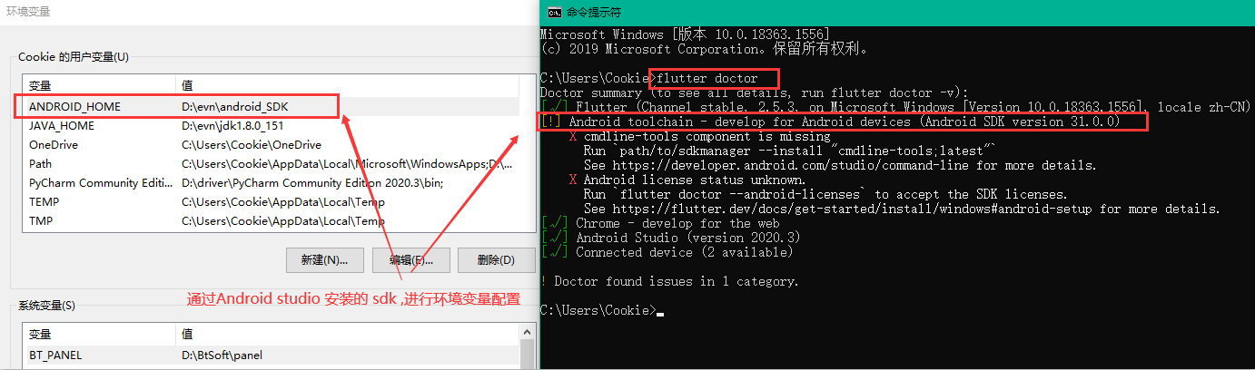Flutter环境安装(超详细)_flutter安装教程-CSDN博客