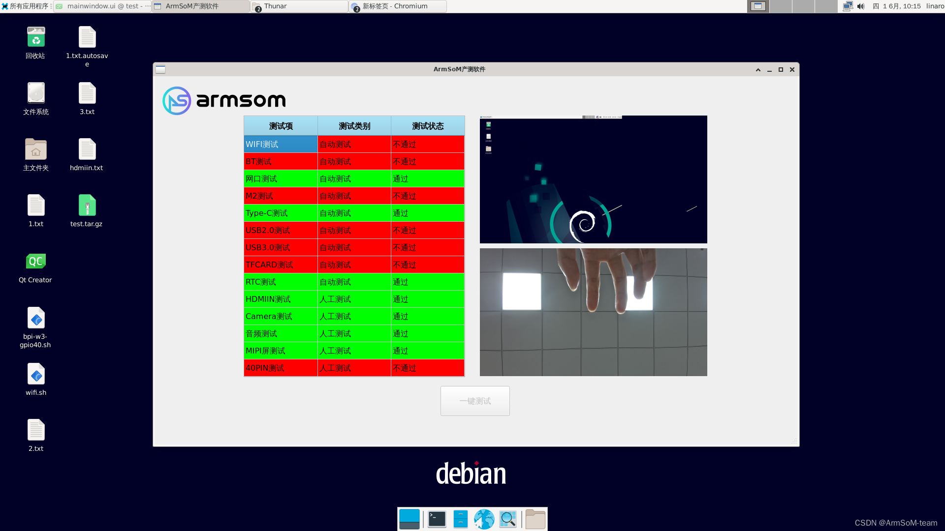 RK3588平台产测之ArmSoM大批量产测软件_rk3588 开发软件-CSDN博客