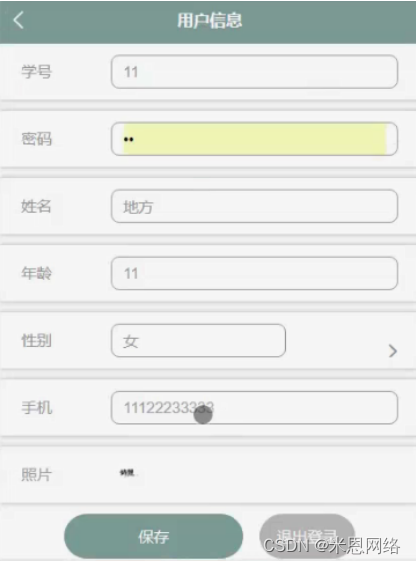 附源码 Java计算机毕业设计ssm电子学生证系统appjava学生证管理系统 Csdn博客