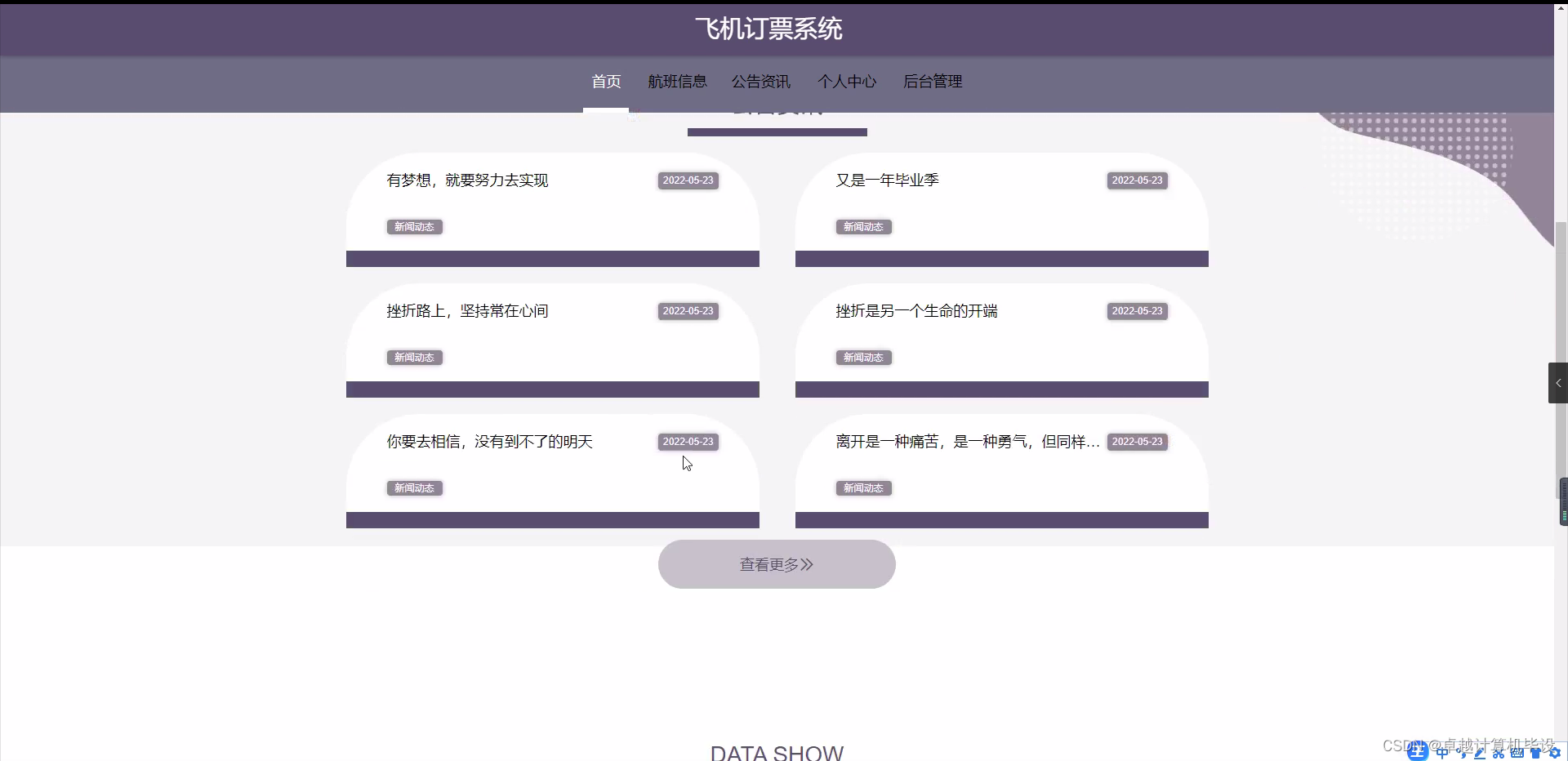 开题报告 Springboot飞机订票系统659b7计算机毕业设计基于sprinfboot地飞机订票系统的设计与实现研究背景 Csdn博客