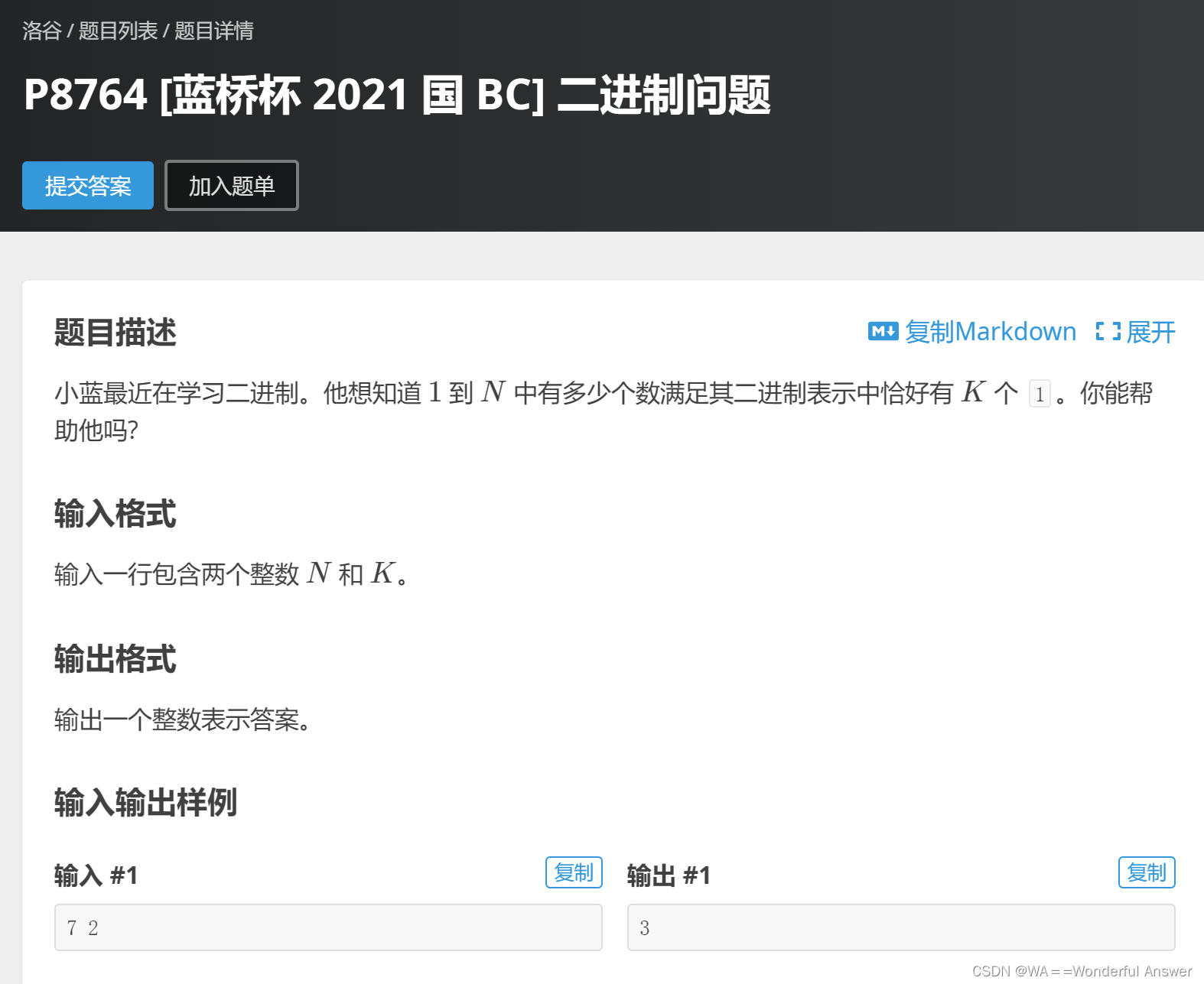 数位dp 二进制问题数位dp算法 二进制 Csdn博客 