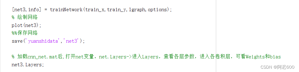 利用Matlab搭建U_net回归网络，以及绘制loss函数曲线图_matlab u-net-CSDN博客