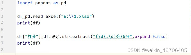 Pandas数据处理学习笔记|extract()提取数据_pandas.extract-CSDN博客