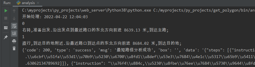 最短路径分析+路书（详细导航信息）_geotools 路径规划-CSDN博客