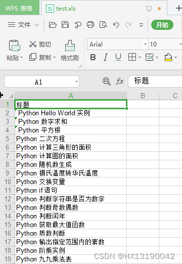 Pythonxlwtbeautifulsoup将列表里的数据导入excel表beautifulsoup 找到ul后如何将li 放到execl表格里 Csdn博客 