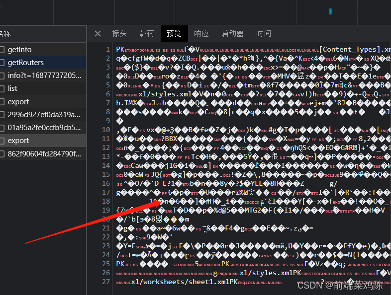 接收文件流下载对象文件new Blob Resdata Typeresdatatype Csdn博客