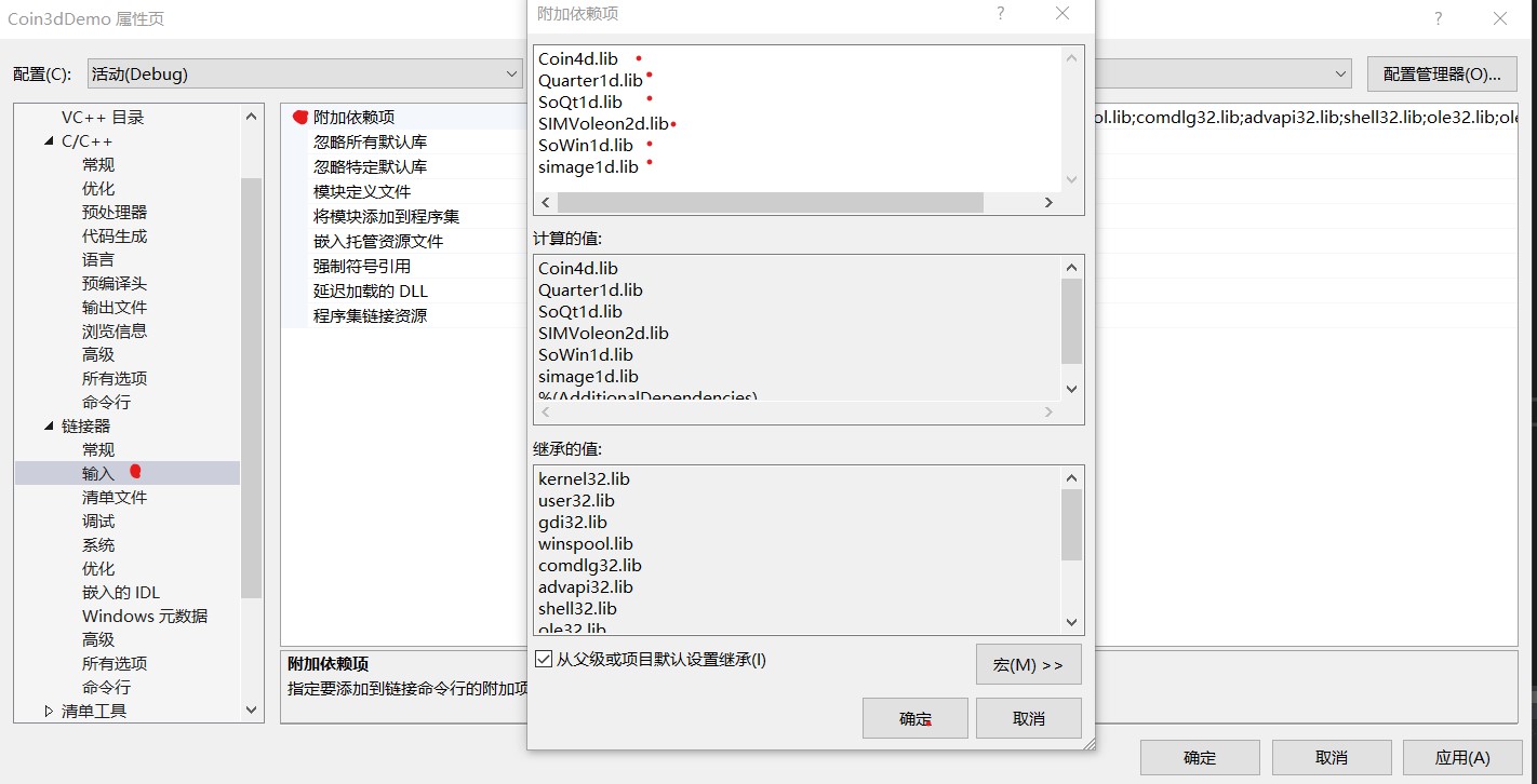 VS2017内使用Coin3d第三方库的配置方法(含库与案例)_coin3d wrl-CSDN博客