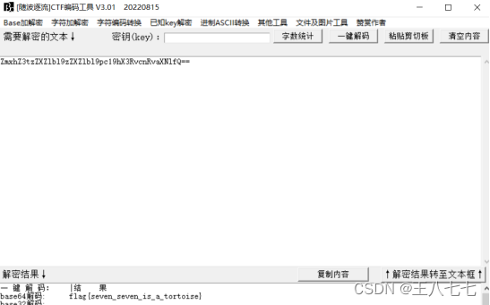 UUCTF招新赛Misc-writeup from 王八七七总结-CSDN博客