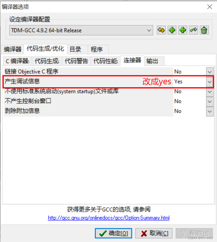 Devc调试代码闪退解决devc调试闪退 Csdn博客