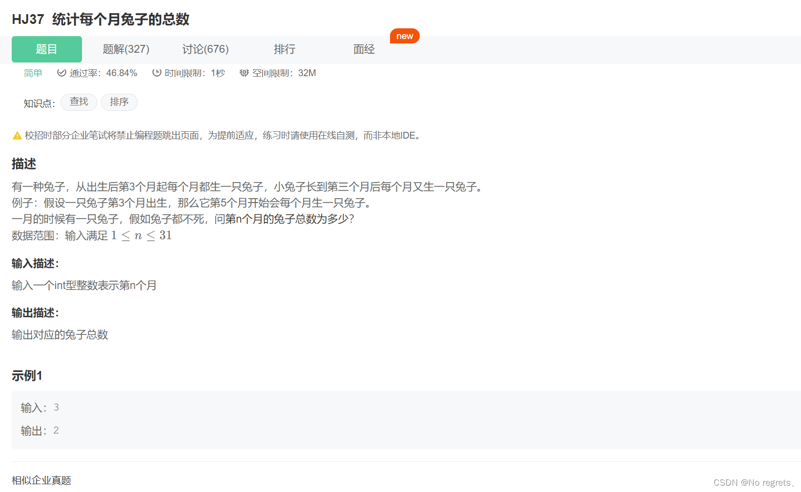 笔试强训 十八 Select Count会返回null吗 Csdn博客