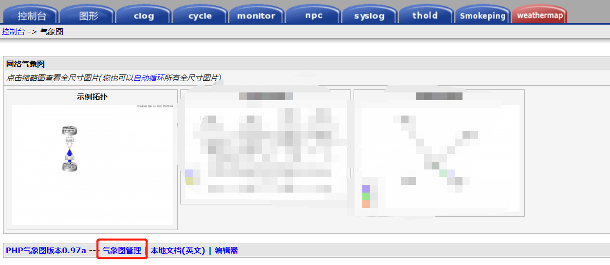 关于cacti-气象图-添加网络拓扑_cacti气象图-CSDN博客
