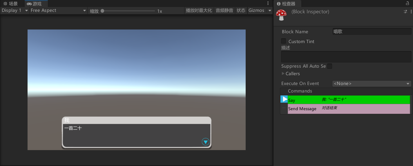 【Unity】制作剧情向游戏使用Fungus插件_fungus unity-CSDN博客