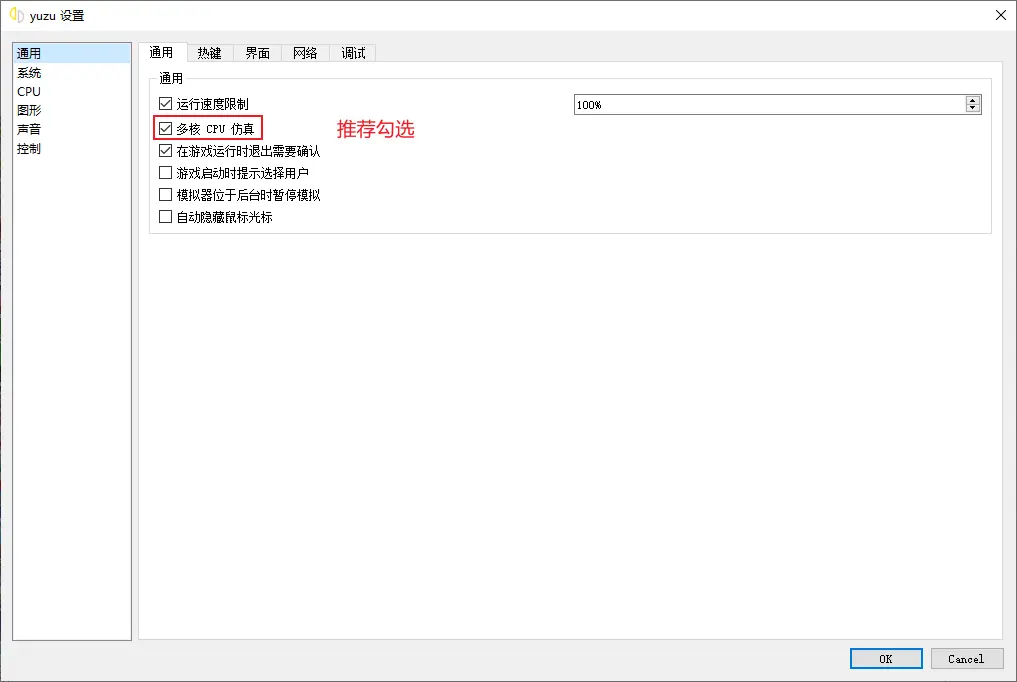 yuzu最新安装使用教程_yuzu密钥安装教程-CSDN博客