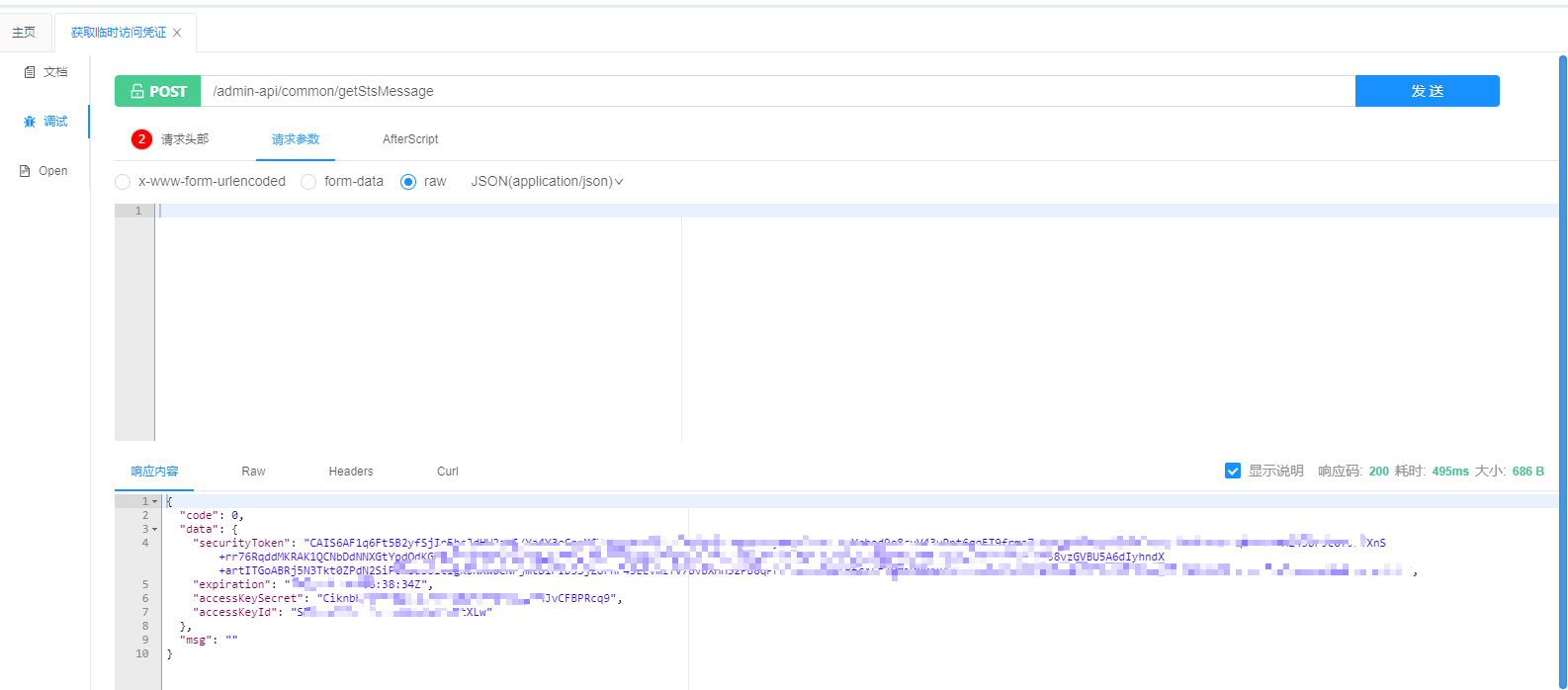 阿里云STS临时令牌操作OSS云存储(java)_rolesessionname-CSDN博客