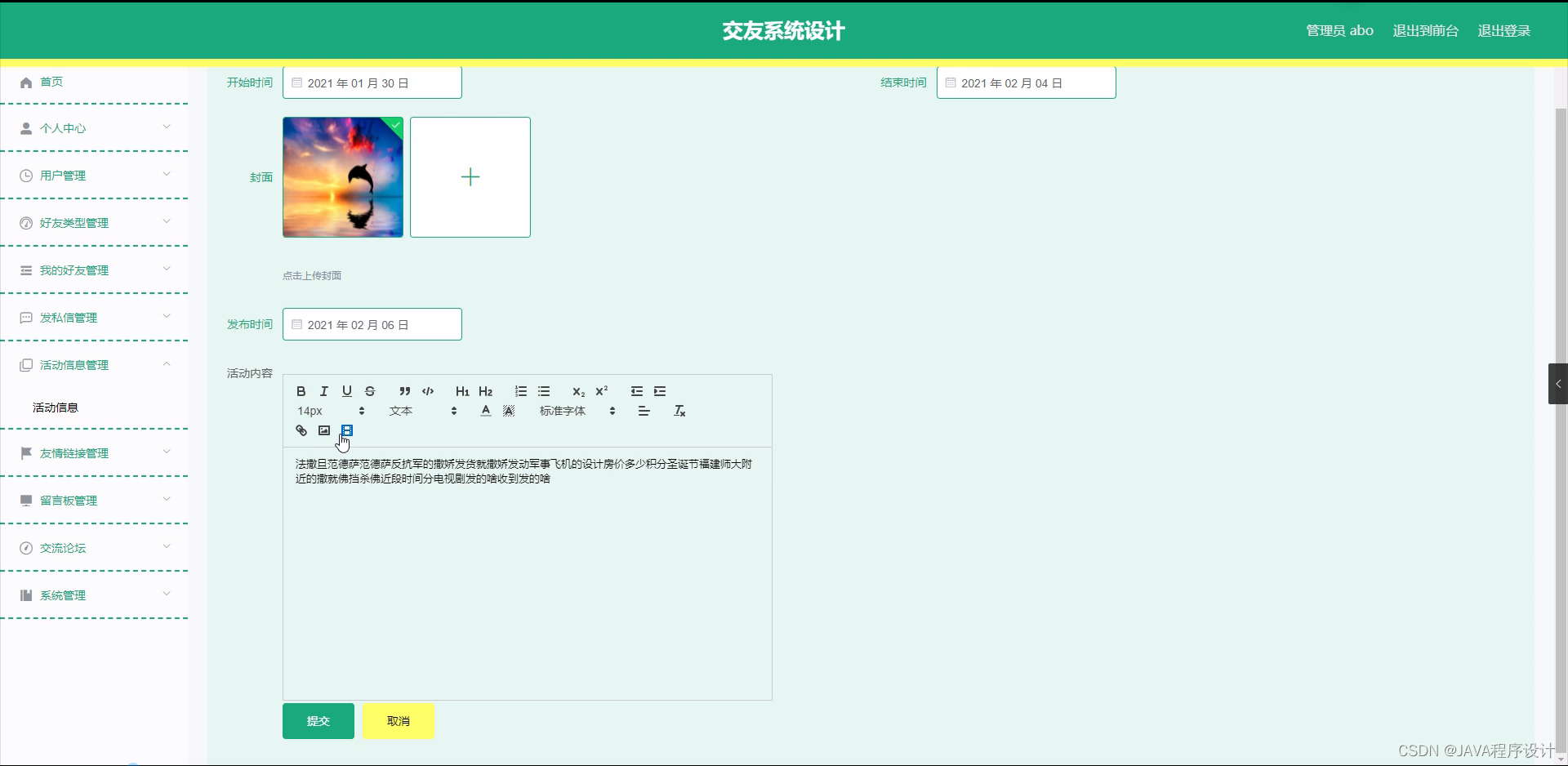 2023最新SSM计算机毕业设计选题大全（附源码+LW）之java基于2023最新SSM计算机毕业设计选题大全（附源码+LW）之JAVA框架的宿舍管理系统z4f2x-CSDN博客