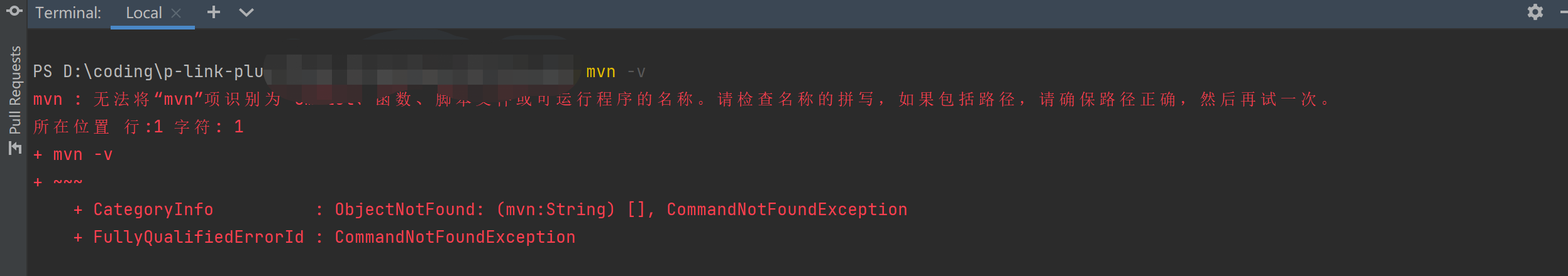 idea使用mvn命令打包报错 不可用_+ categoryinfo : objectnotfound: (mvn:string ...