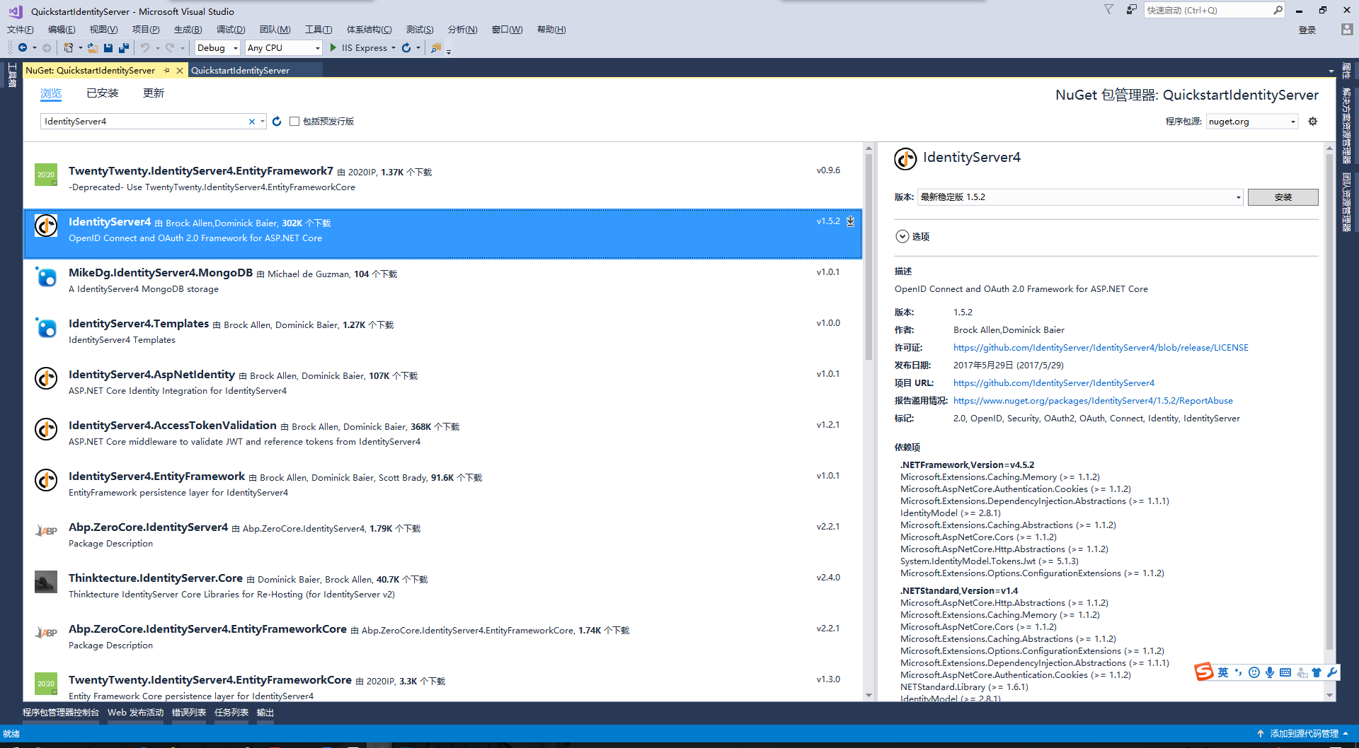 IdentityServer4 中文文档 -8- （快速入门）设置和概览_identityserver4中文文档-CSDN博客