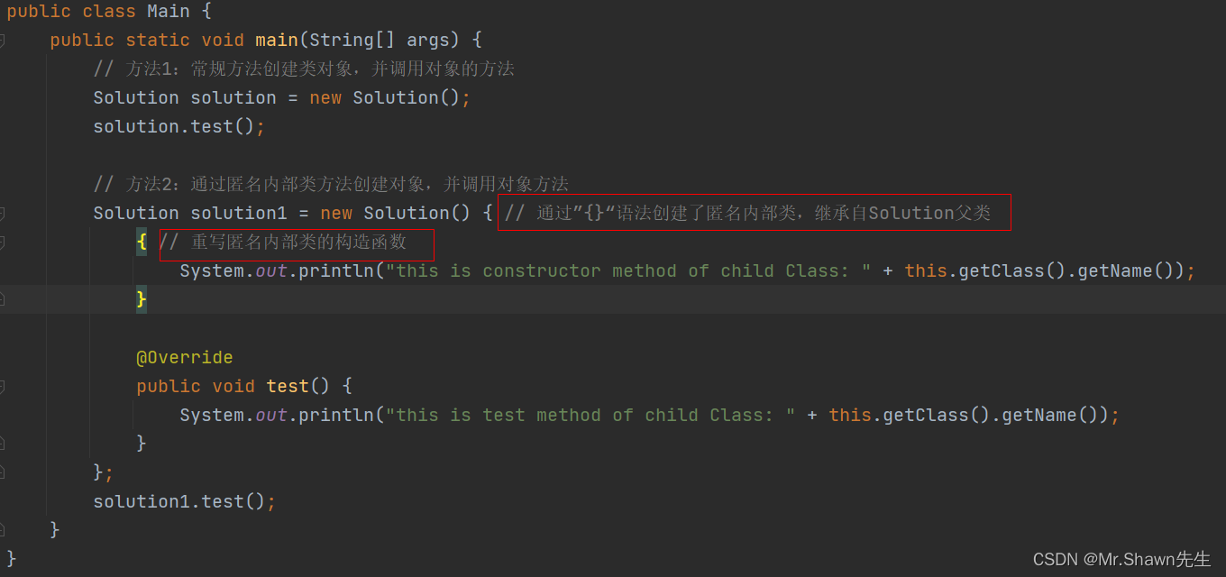Java匿名内部类用法 Csdn博客 