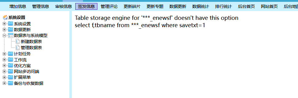 帝国cms empirecms 文件上传 （CVE-2018-18086）复现_empirecms靶场-CSDN博客