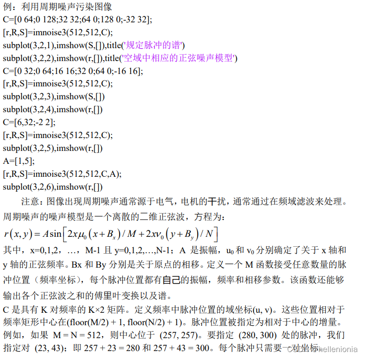 【实验三】图像复原_实验项目三 图像复原-CSDN博客