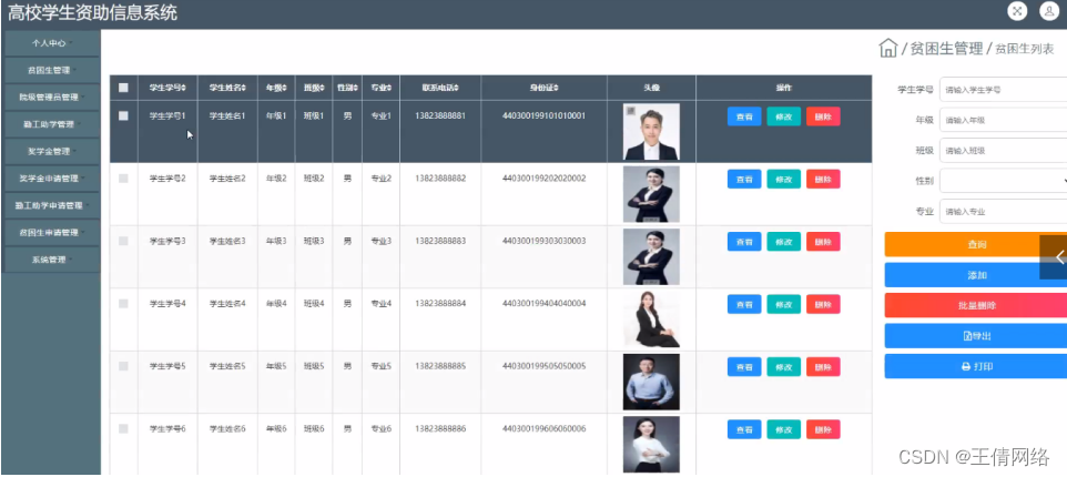 附源码 Java毕业设计高校学生资助信息系统基于web的高校资助管理系统 Csdn博客