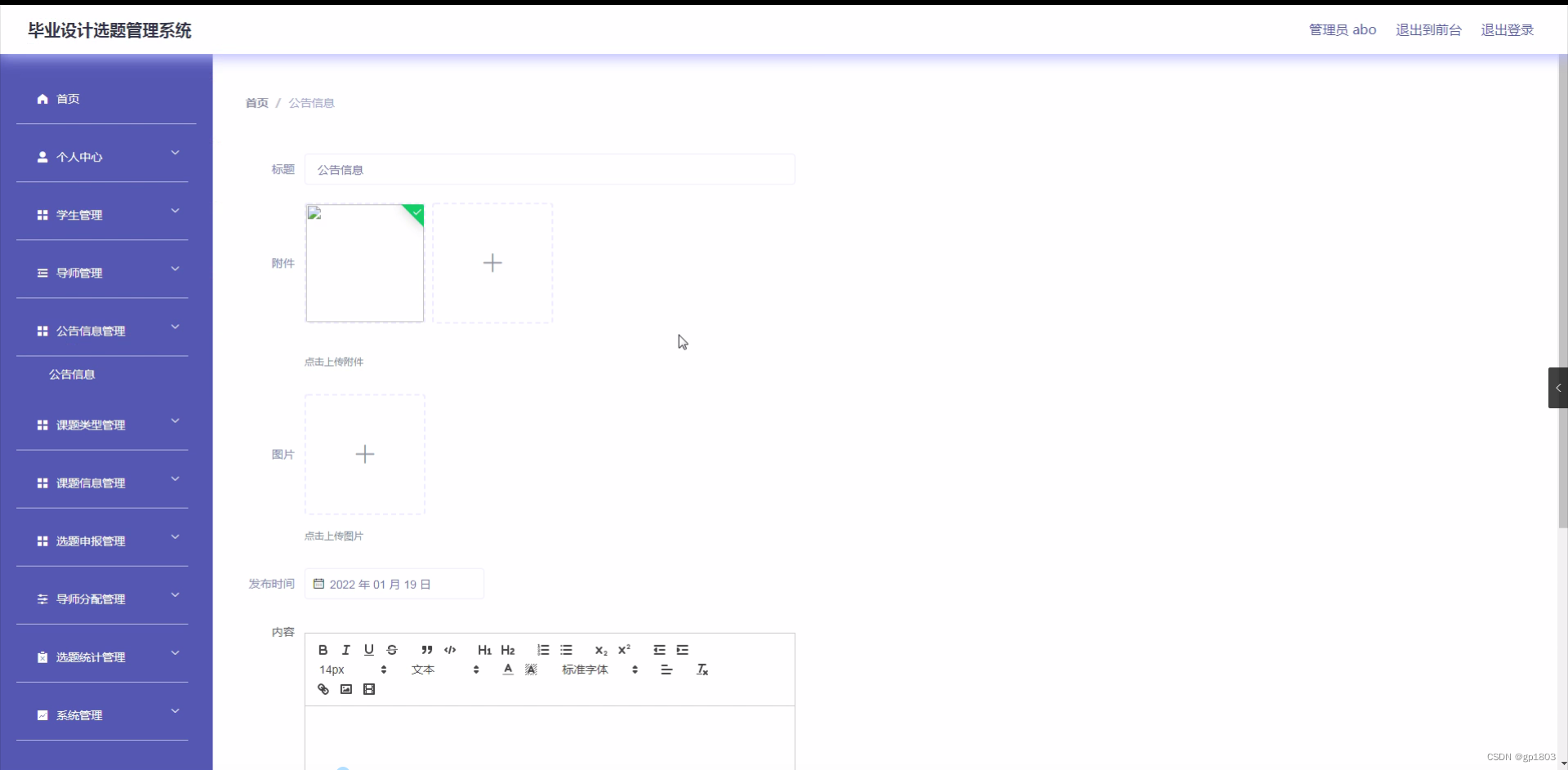 【开题报告】springboot毕业设计选题管理系统5ud7e计算机毕业设计源码、研究背景、意义、目的、内容、方案和预期成果 Csdn博客