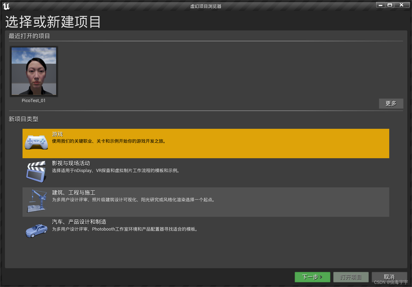 在UE4.27下打包VR程序并部署到PICO 3_ue5 打包vr一体机-CSDN博客