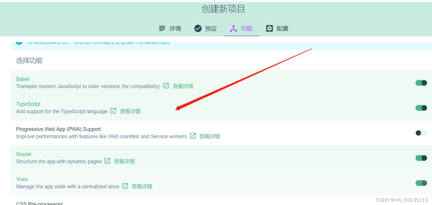 Vue3 + ts + element Plus 从零开始配置_element plus ts 类型配置-CSDN博客