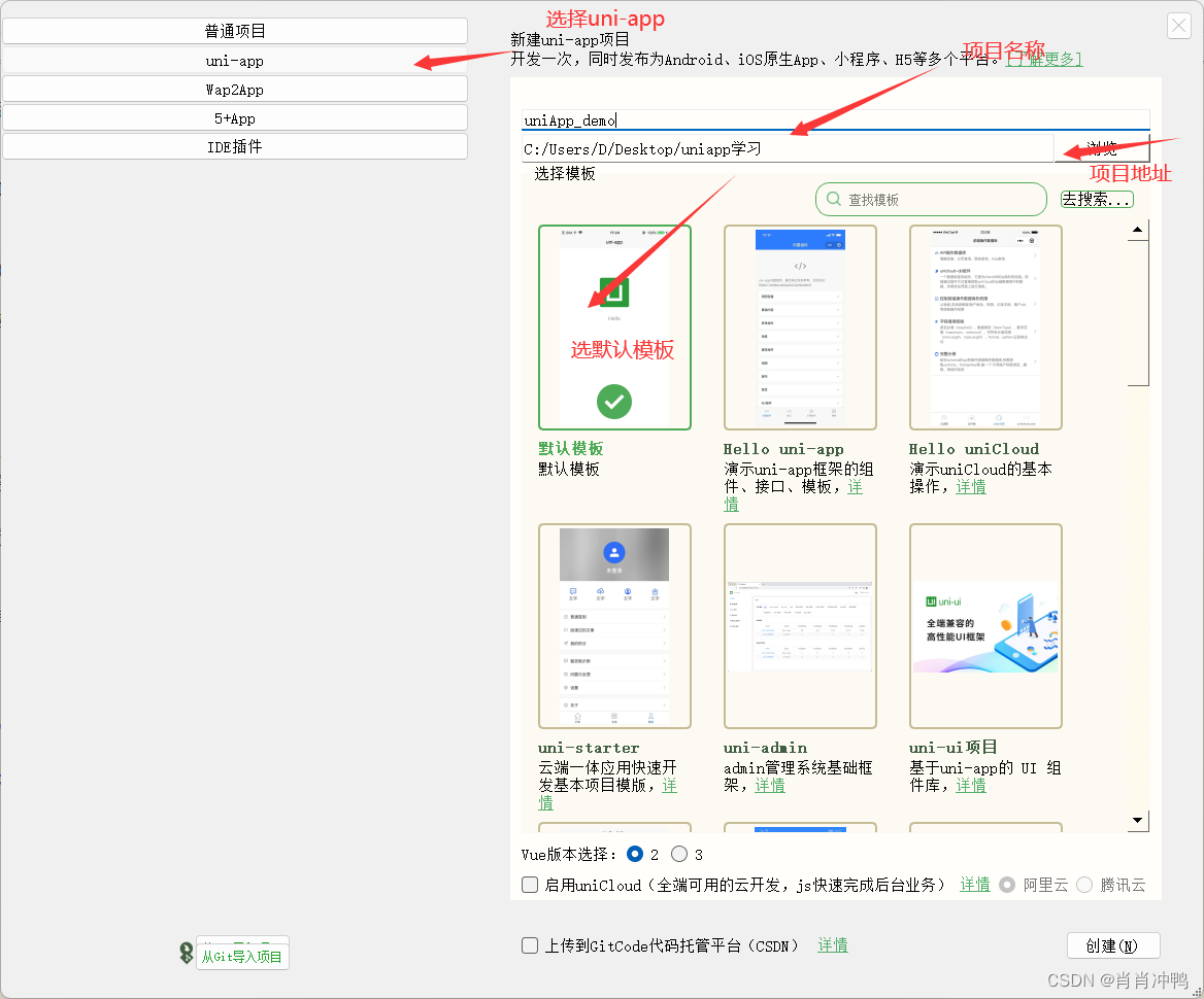Hbuildx工具启动uniapp项目_小程序_肖肖冲鸭-华为云开发者联盟
