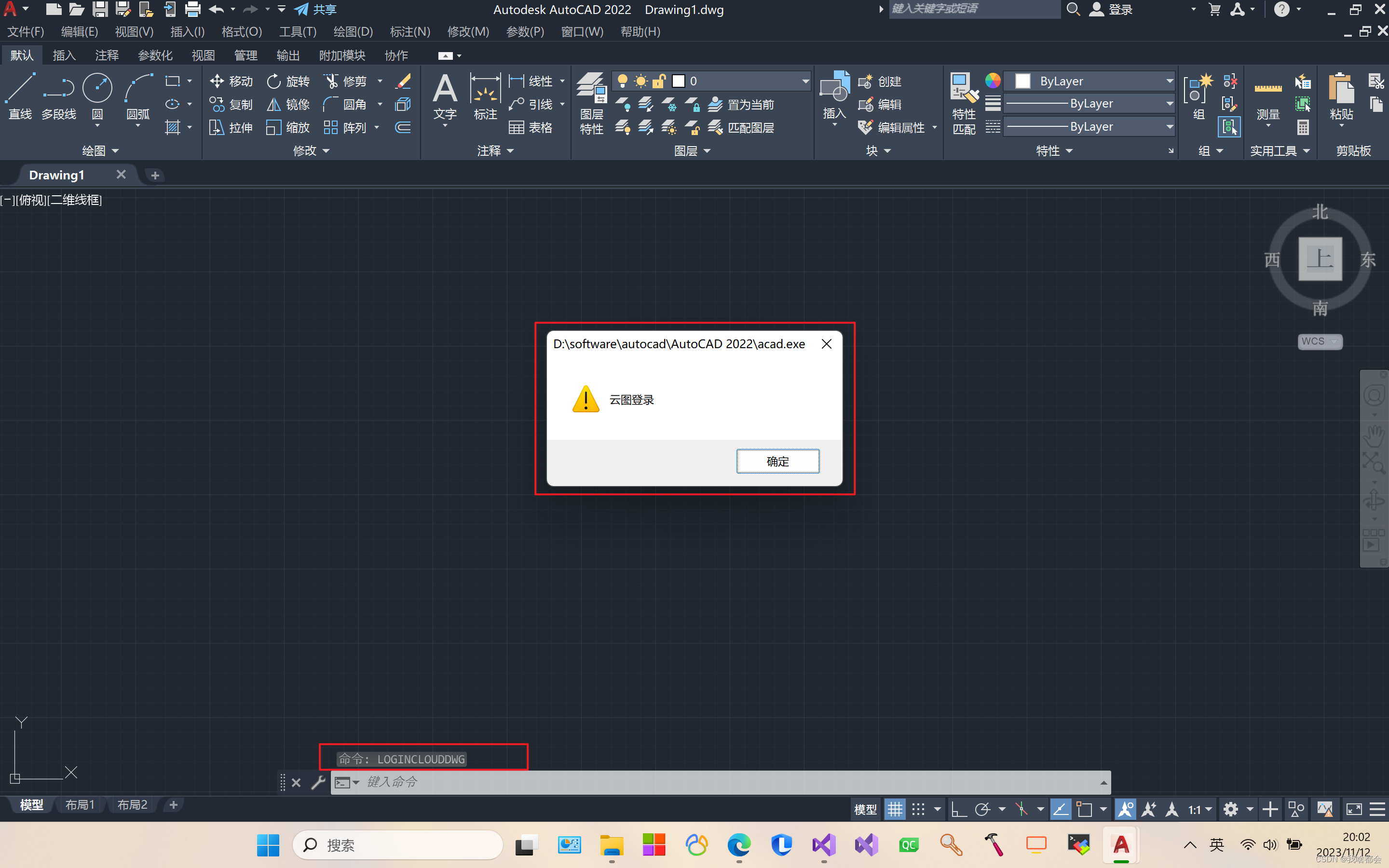 ObjectARX_for_AutoCAD_2022手动创建项目_objectarx手工创建项目-CSDN博客