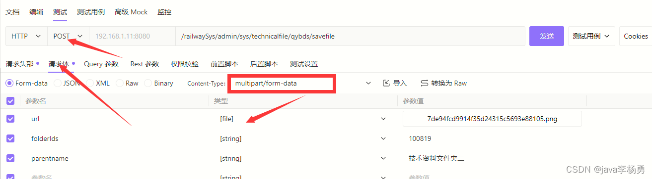 Eolink上传文件和其他参数设置eolinker 上传文件 Csdn博客
