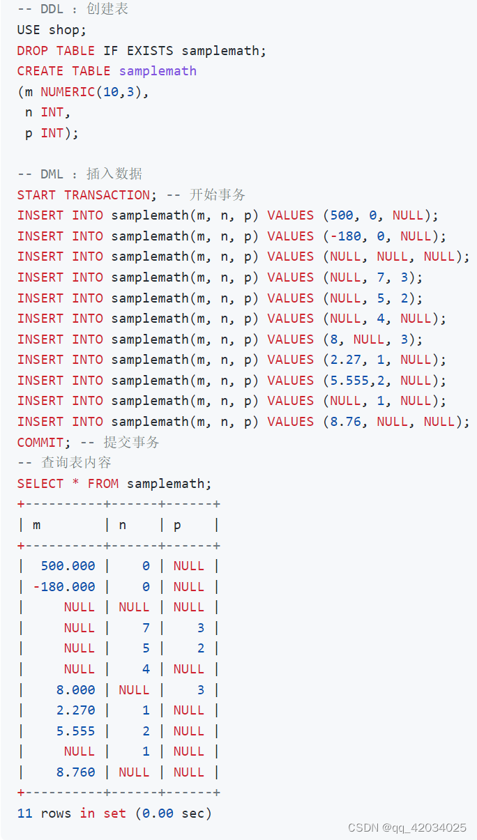 Sql 03 复杂一点的查询复杂sql查询 Csdn博客