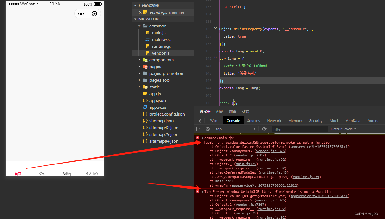 关于微信小程序报错windowweixinjsbridgebeforeinvoke Is Not A Function Csdn博客 