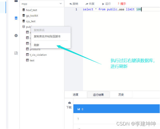 数资从mysql到MPP迁移流程_,mpp文件和mysql 数据传输-CSDN博客
