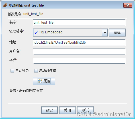 Java单元测试实践-25.在本地使用H2数据库进行单元测试_org.h2.jdbc.jdbcsqlnontransientconnectionexception-CSDN博客