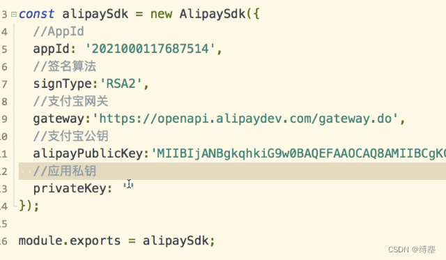 支付宝支付使用流程_const formdata = new alipayformdata();-CSDN博客