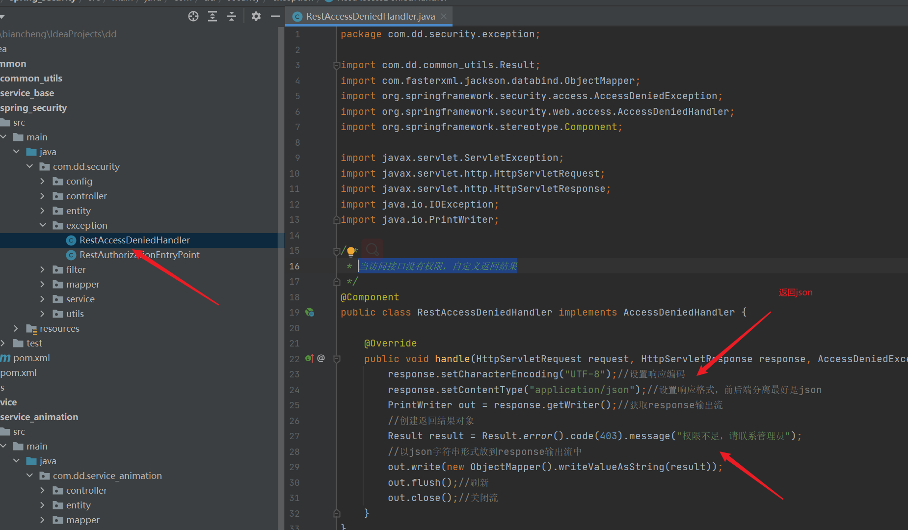 SpringSecurity前后端分离，登录逻辑，基于SpringSecurity实现权限管理系统，解决高版本循环依赖和springboot2.6.x与swagger不兼容问题 ...