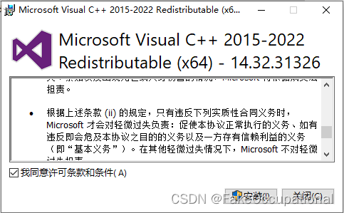Please install the 2019 Visual C++ runtime and then try again 或 缺少 ...