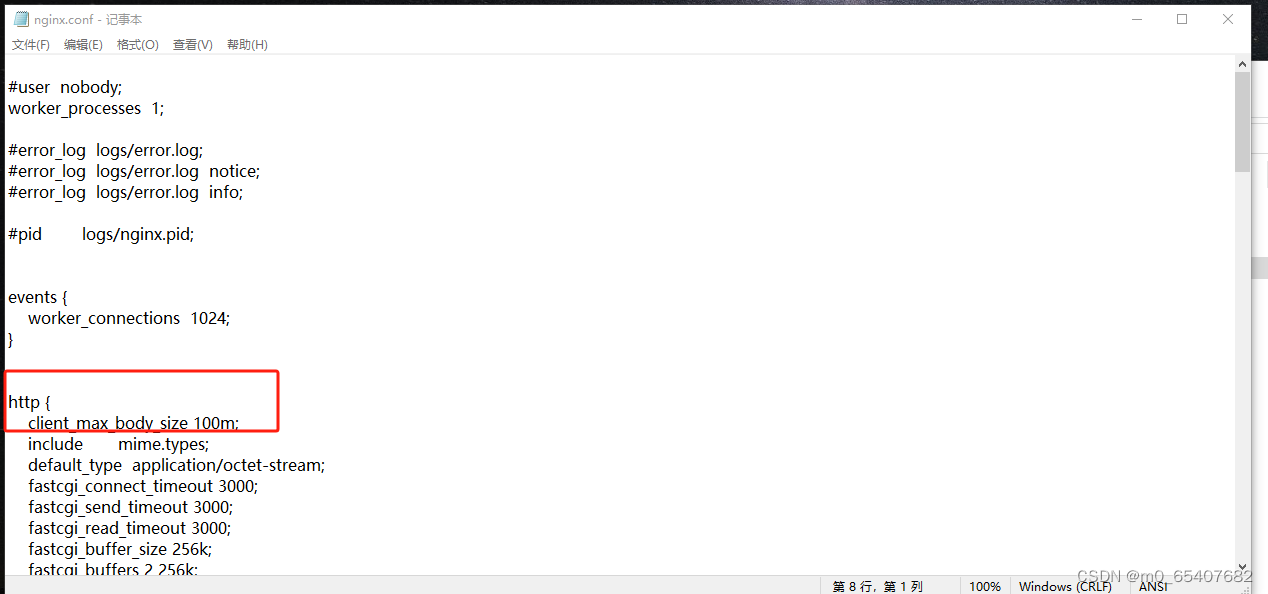 Nginx 提示：413 Request Entity Too Large-CSDN博客