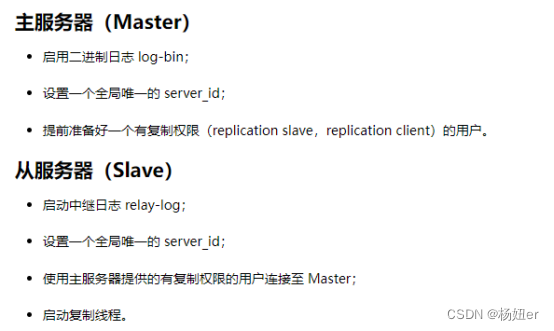 Mysql主从库备份配置mysql 设置主库备库 Csdn博客 