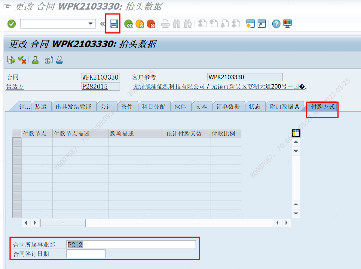VA41/VA42增强-保存check_abap va41增强-CSDN博客