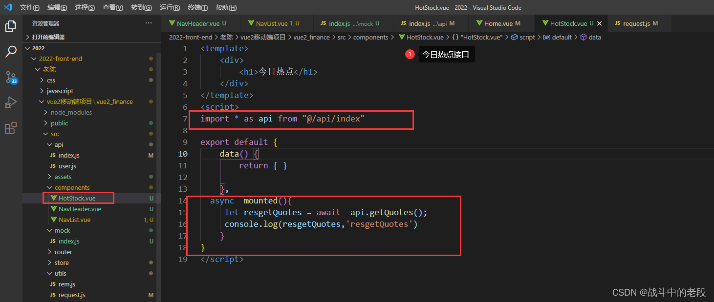 vue2+vant mock模拟数据在页面上渲染出来 （五）_前端访问mock数据渲染页面-CSDN博客