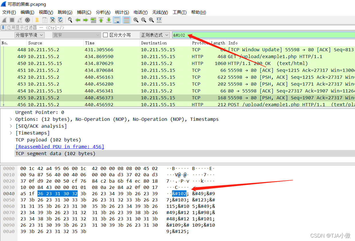 Ctf——misc习题讲解(流量分析winshark系列)ctf流量分析寻找flag Csdn博客