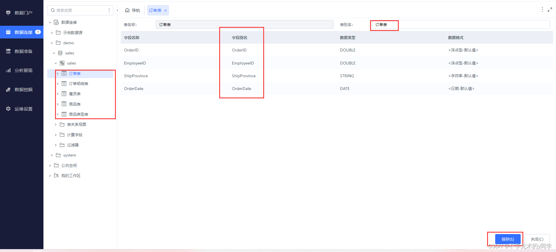 smartBI使用（一）_smartbi操作手册-CSDN博客