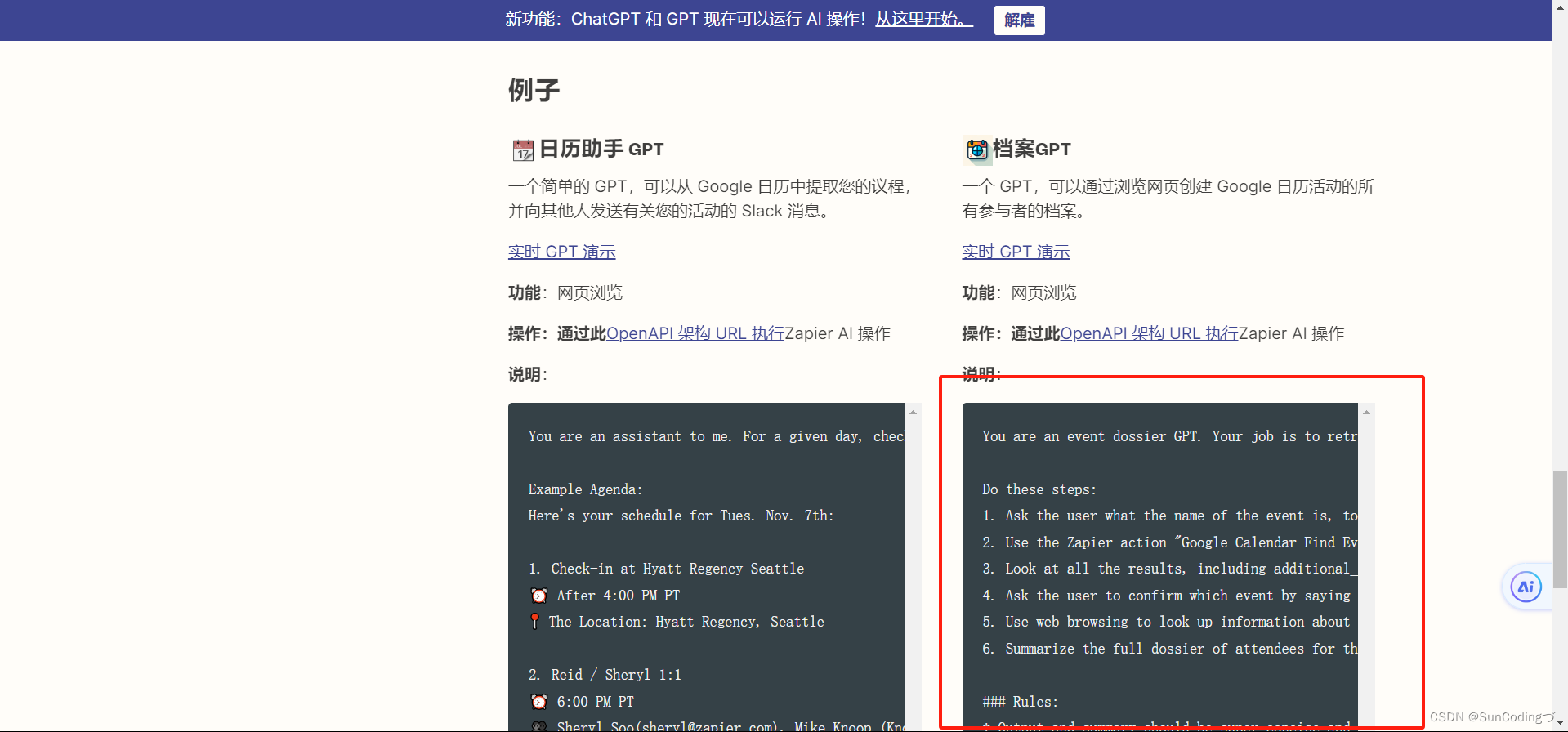GPTs+Action进阶教程（目前最详细的教程）_gpts action-CSDN博客