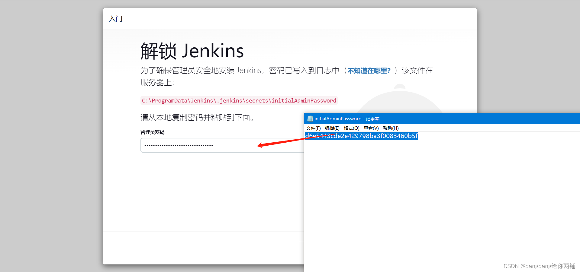 Windows服务器下使用jenkins部署vue项目windows Jenkins Vue Csdn博客
