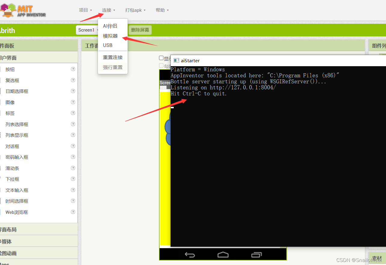 App Inventor使用与开发环境搭建_app inventor模拟器下载-CSDN博客
