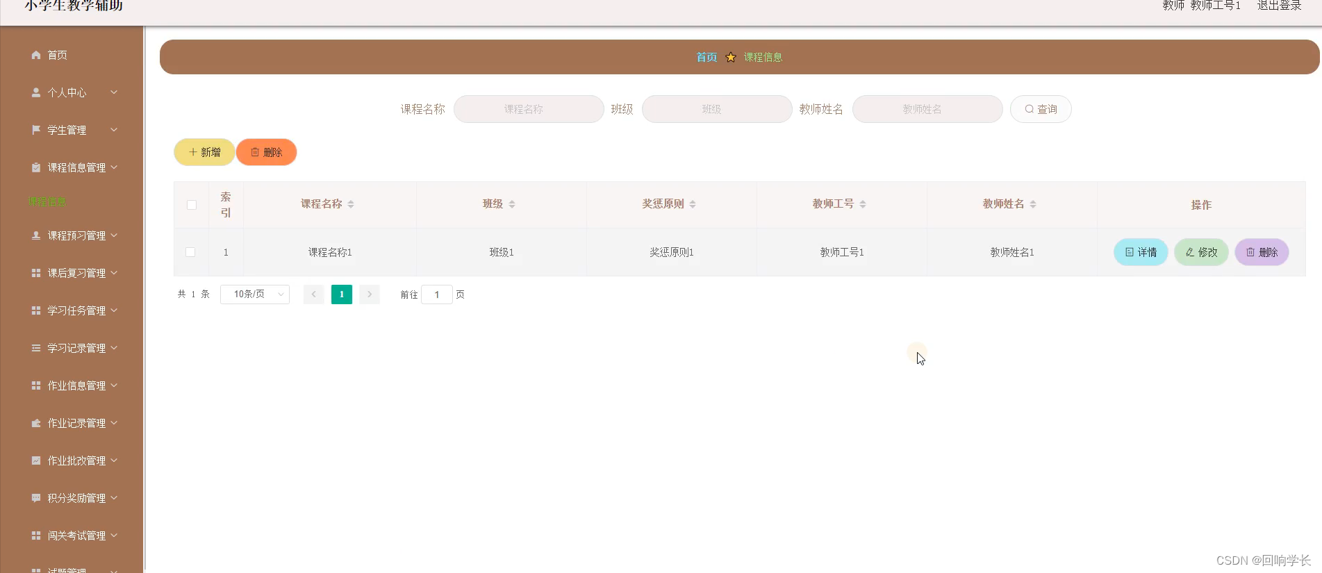 Ssm毕设项目小学生教学辅助2yji1（javavuemybatismavenmysql） Csdn博客 